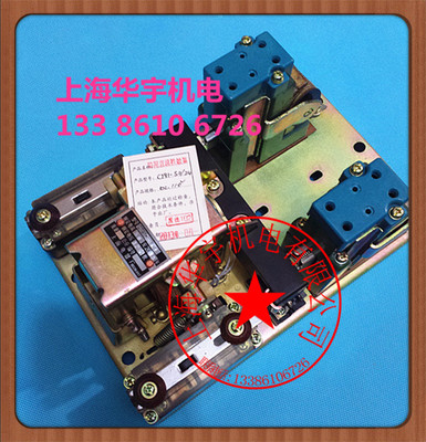 上海电器厂 CT91-50/24 50A 船用直流接触器 24V110V 220V 440V