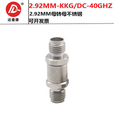 2.92MM毫米波转接器40GHZ不锈钢2.92MM-KKG网分转接头K头双通