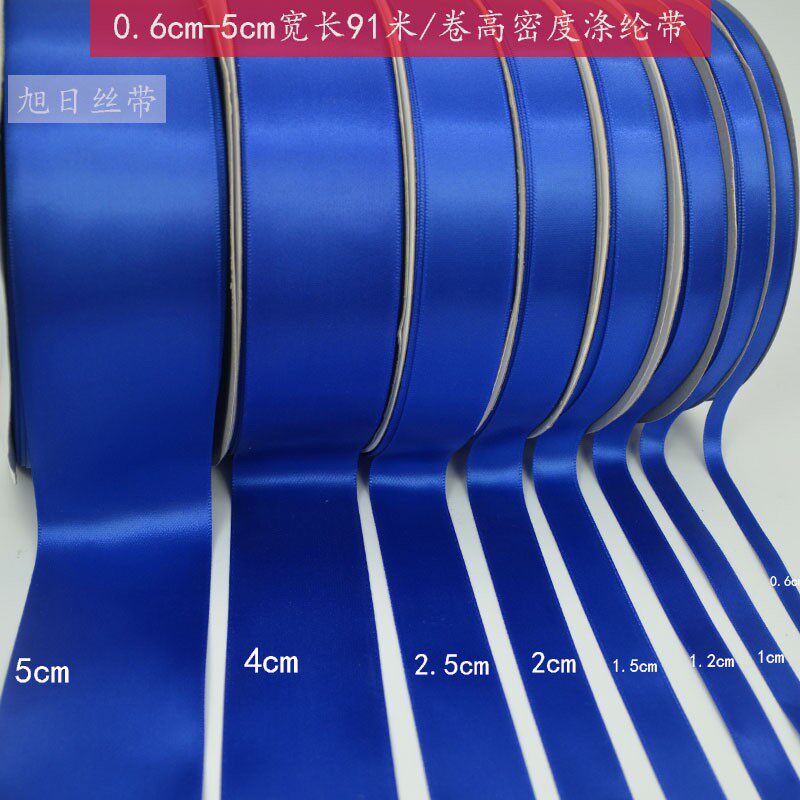 6mm-50mm宽蓝丝带缎带彩带宝石色飘带绸带布带公益手腕带衣服辅料