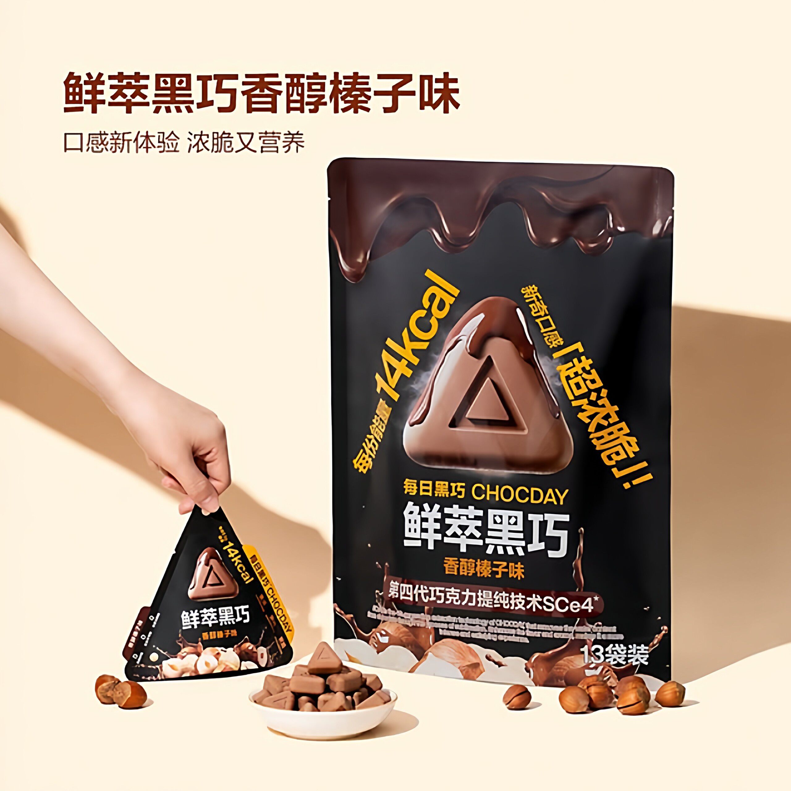 山姆会员卡超市代购每日黑巧鲜萃香醇榛子巧克力制品健康休闲零食