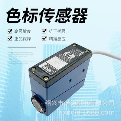 AISET上海GDJ-312色标传感器NT6-03022制袋机电眼光电开关
