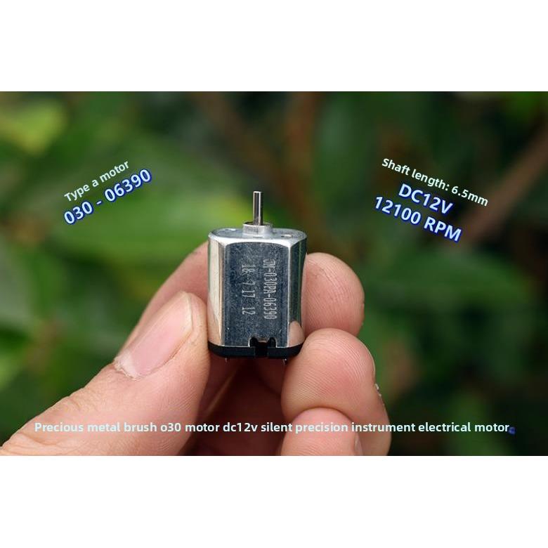 精密仪器 电器 电机 DC12V 微型电机 030PA 贵金属刷 带压敏电阻