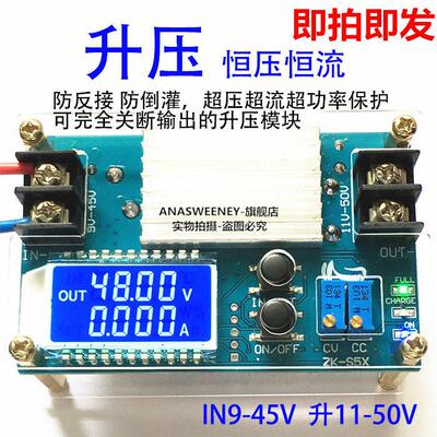 升压恒压恒流电源模块 DCDC 车载LED驱动 电池充电 液晶显示S5X