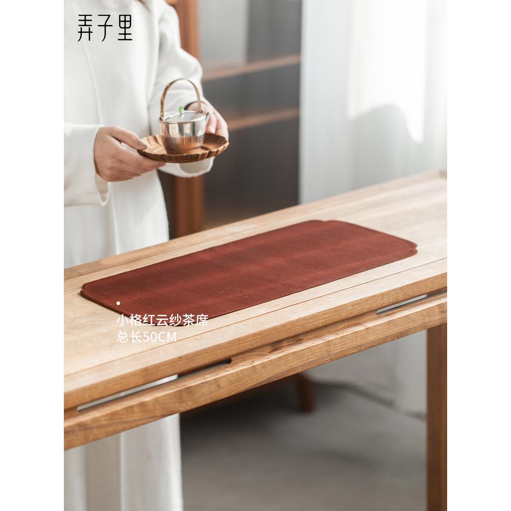 农子里茶具小格子红云纱茶垫23*50cm上等桌旗织物中国茶垫