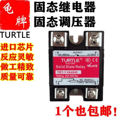 TURTLE220V单相40A固态继电器小型SSR-40DA直流控交流模块24V 12V