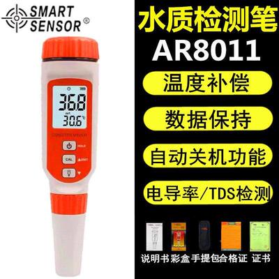土希玛P笔H测试高度PAR8011  H计检测仪器壤酸碱水族鱼缸水质PH精