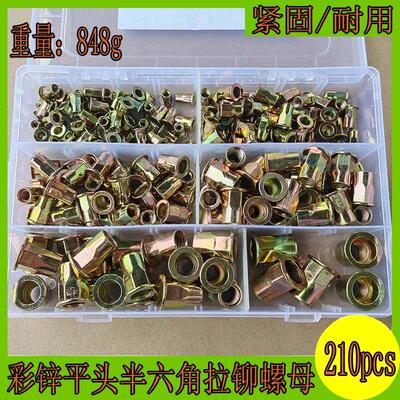 210pcs平头半六角拉铆螺母 彩锌内外六方拉铆螺帽M4M5M6M8M10M12