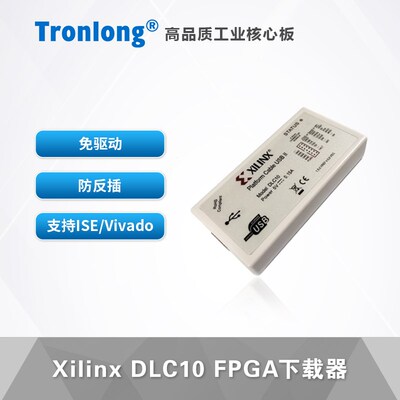 创龙DLC10下载器 配套Kintex-7 Artix-7 ZYNQ MPSoC等FPGA开发板
