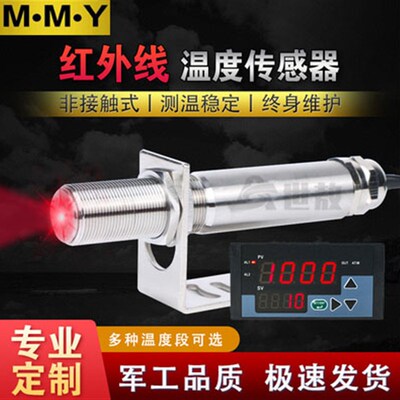 世敖 SA-10AC在线式红外测温仪 20AC 非接触温度传感器4-20mA探头