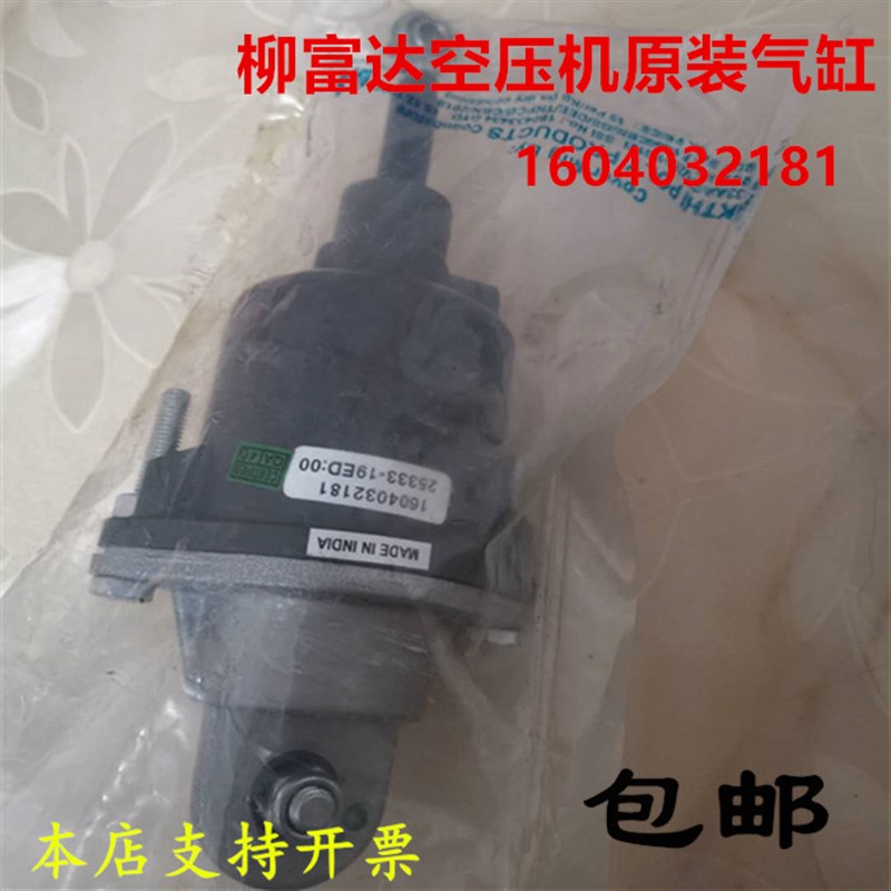 1604032181适用富达阿特拉斯移动空压机进气阀气缸定位器调节阀