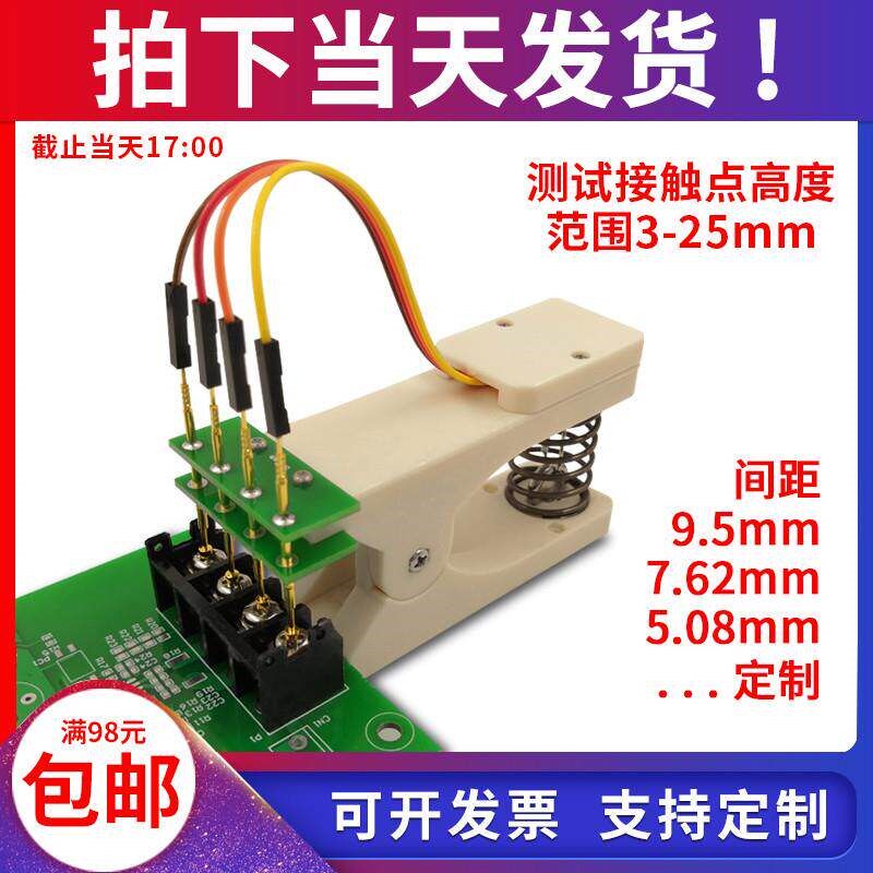 测试架PCB夹子夹具老化通电弹簧针接线端子配件 3.81 5.08 7.62