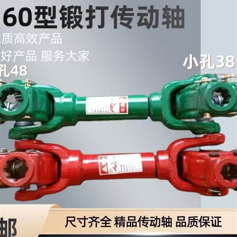 后传动轴十字轴承联轴器总成旋耕机传动轴万向节东方红拖拉机