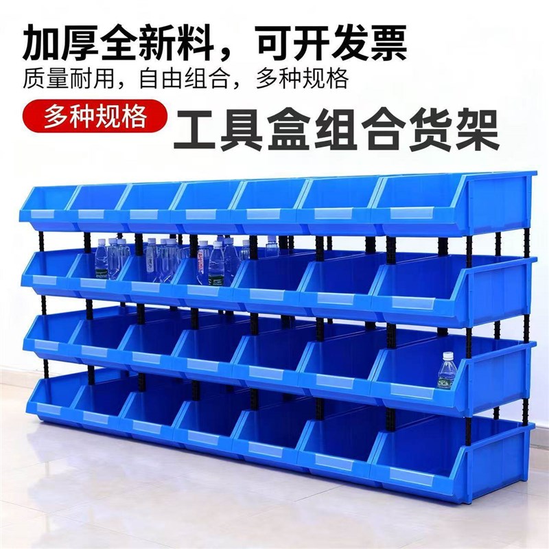 塑料组合式零件盒物料盒元件盒螺丝盒分类收纳盒斜口塑料盒货架