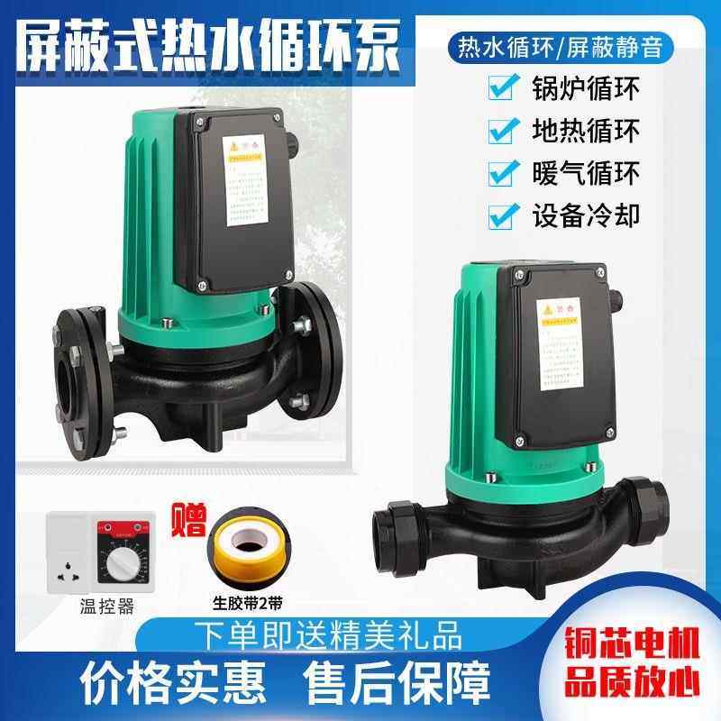 暖气循环帮浦家用静音全自动地暖地热回水屏蔽泵220V热水锅炉管道