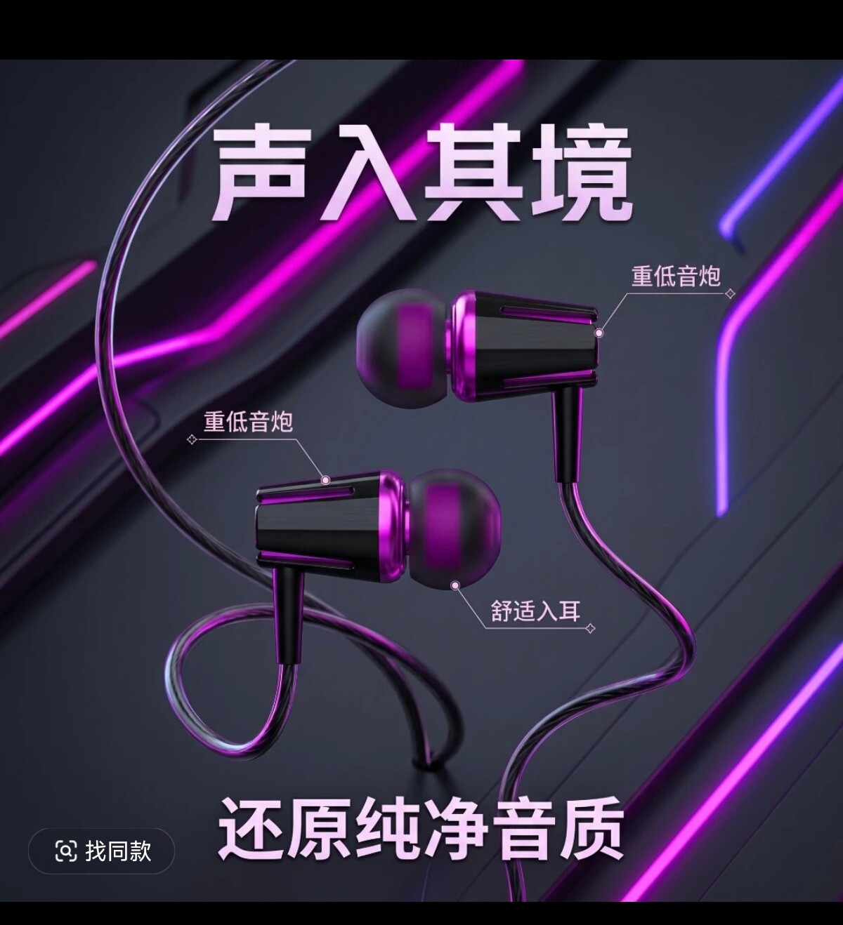 重低音入耳式耳机