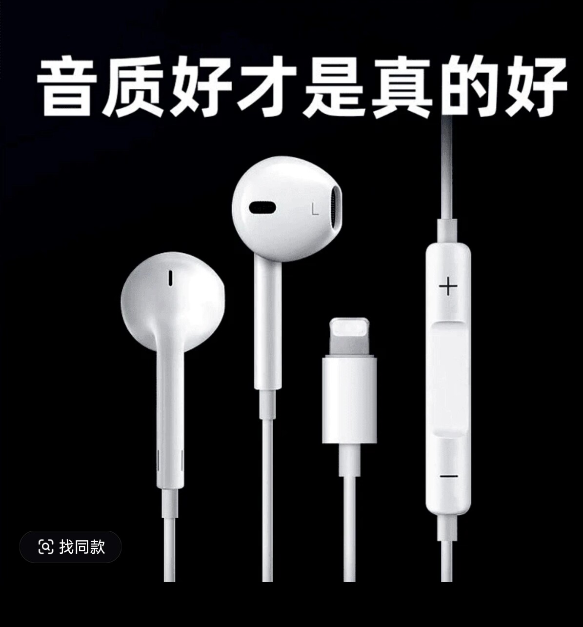 ACCEZZ有线耳机线材
