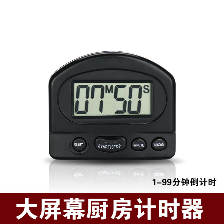 倒计时器厨房定时器计时器秒表学生大声记时闹钟电子提醒器