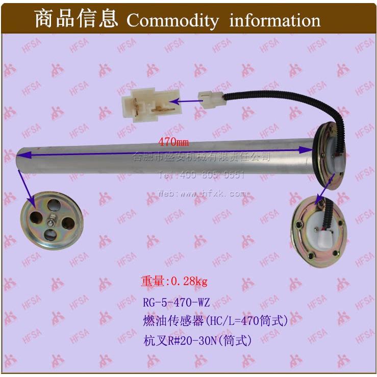 叉车配件 叉车发动机柴油箱油浮子 燃油传感器 杭叉R20-R30 筒式