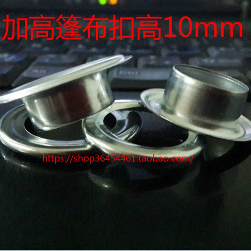 扣子纽扣鸡眼篷布扣蓬圈眼内径1417 19mm铆钉铁扣高脚加高大气眼