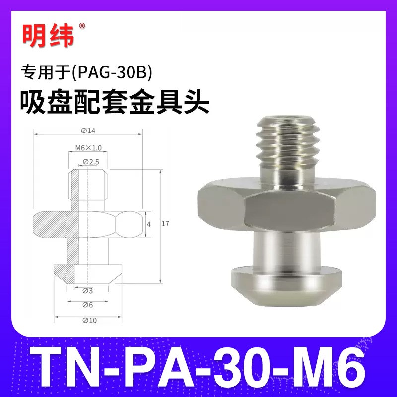 PAG-15A-S/PAG-15B-N吸纸片或薄膜专用吸盘 薄形花纹真空吸盘