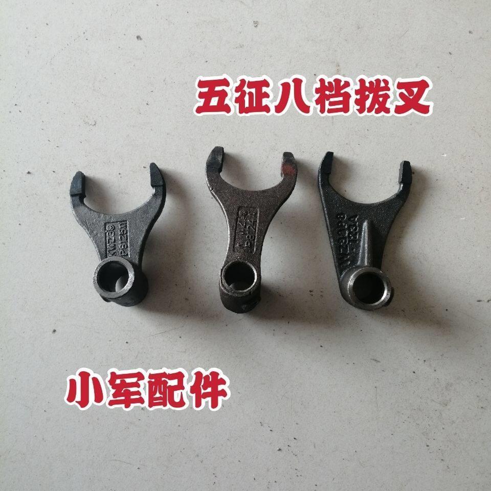 五征三轮车原车配件 八档变速箱拨叉 拨叉轴拨叉新款改型拨叉