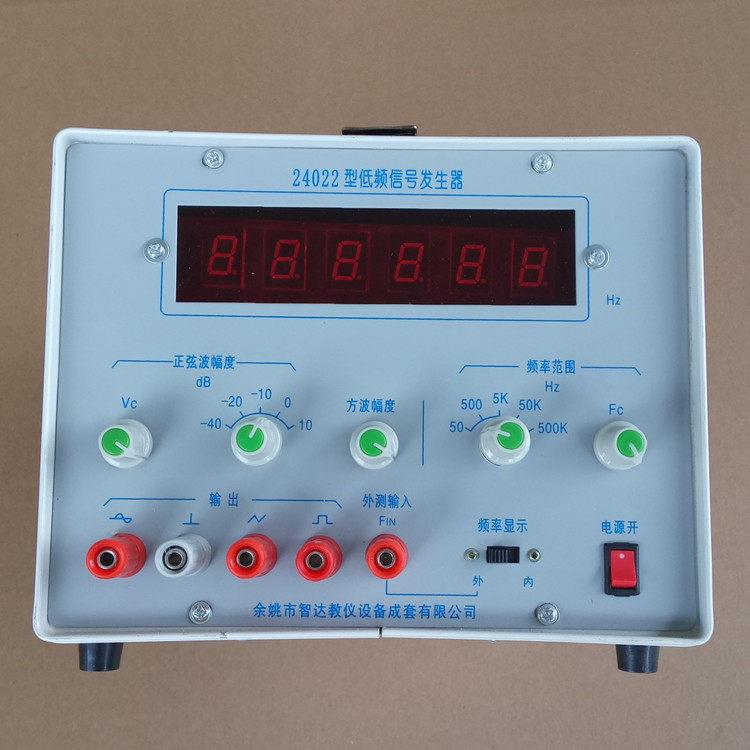 低频信号发生器J24022 教学仪器