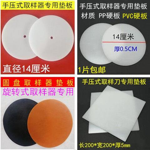 取样器垫片手压克重机纺织面料取样刀打斩垫板刻盘橡胶塑料垫子14