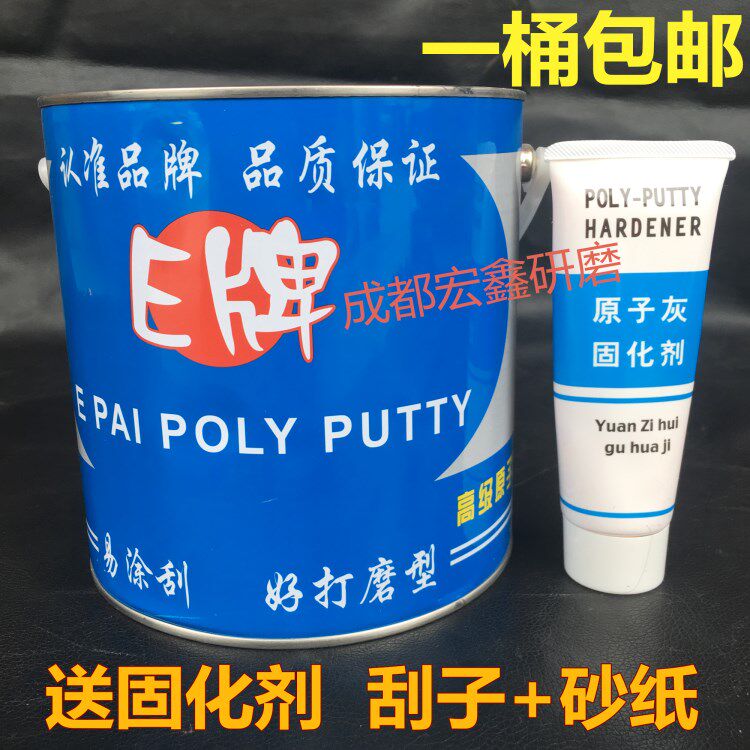 E牌家具原子灰快干模型补土木头补缝膏木器腻子汽车油性原子灰