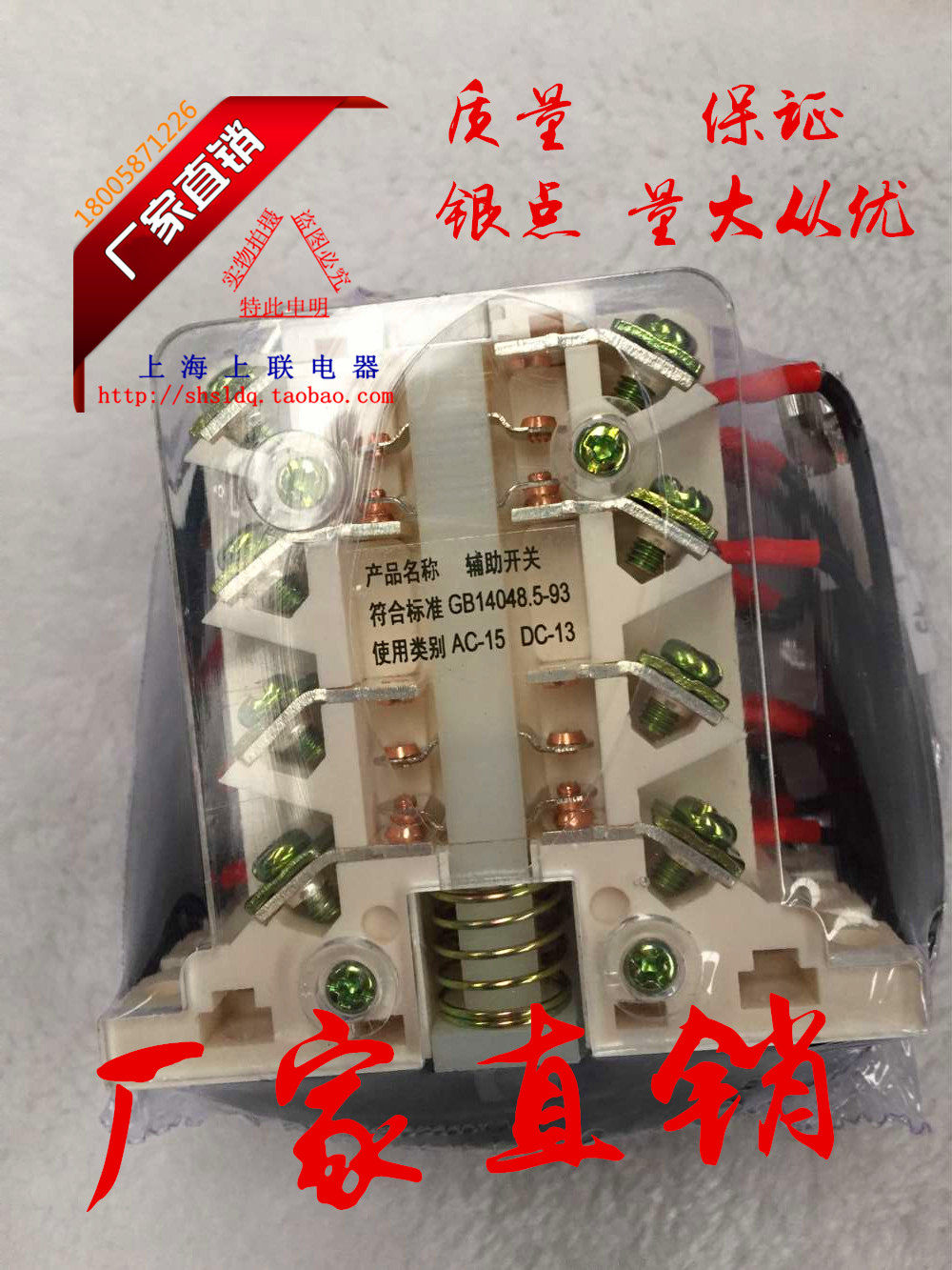 DW45断路器辅助开关断路器专用辅助触头6开6闭辅助开关带线