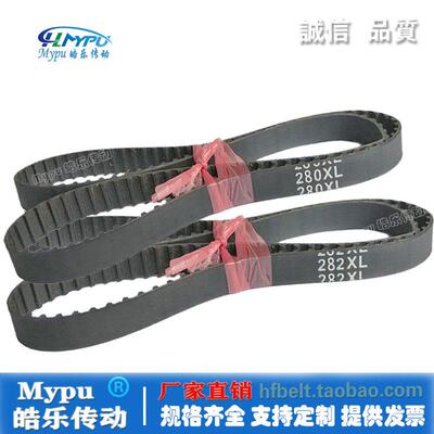 橡胶同步带 280XL/282XL/284XL/286XL/288/290XL/296XL 传动/皮带