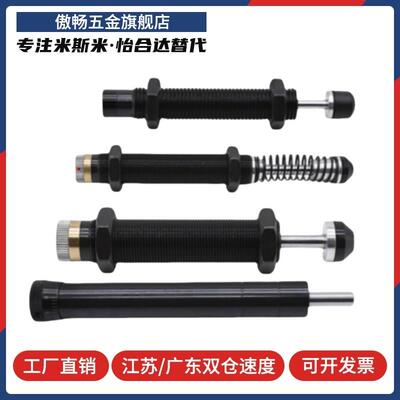 米斯米型缓冲器MAKC/MAKS0604/0805/1005/1008/1210/A/B/L/M/H