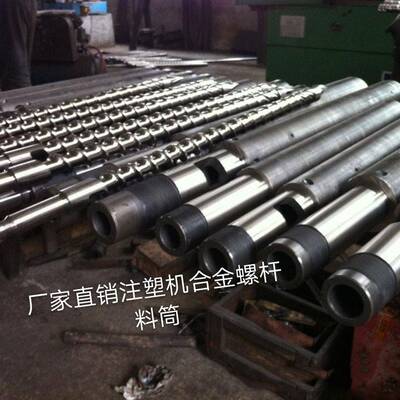 注塑机螺杆海达海太震德震雄力劲博创三顺东华高端双合金料筒