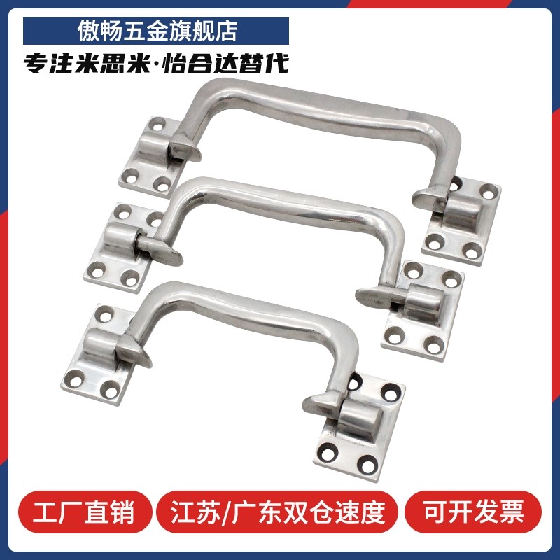 同款不锈钢重型设备XAB26-L144/L153/L176柜门拉手工业机械门把手