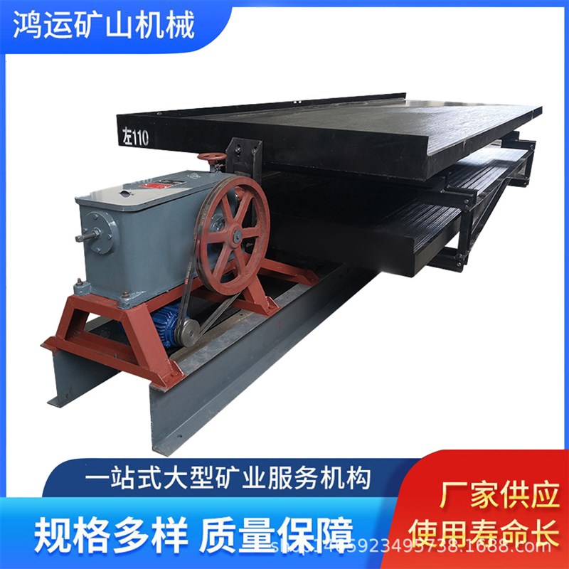 双层选矿摇床双层28号槽钢摇床选矿设备节能筛选双层摇床