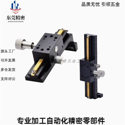 手动位移台E-EIM61/EJS01滑台ZDTLS/ZLWG燕尾50/70/80/100/150Z轴