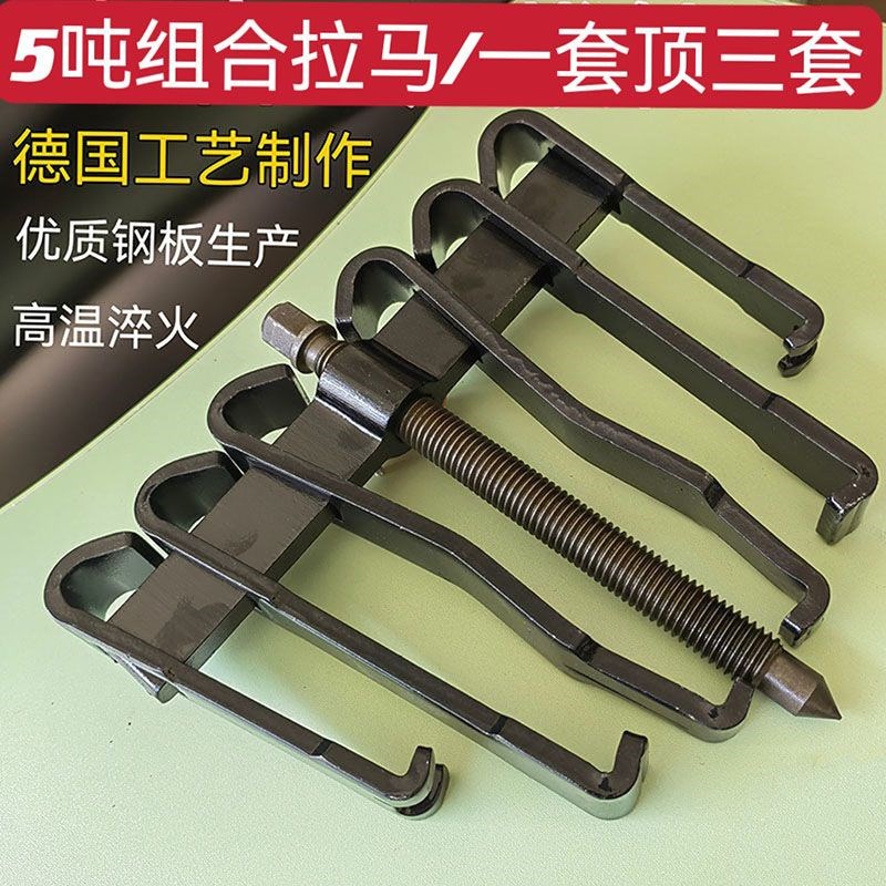5吨组合拉马轴承装卸工具组合二抓拉玛拉出器拆轴承组合二爪拉马