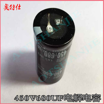 逆变电焊机专用电解电容680UF450V 翻新35*50滤波电容 焊机专用
