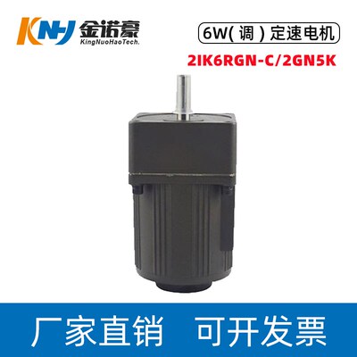 6W调速马达2IK6RGN-C/2GN5K齿轮减速机变速箱220V交流定速马达