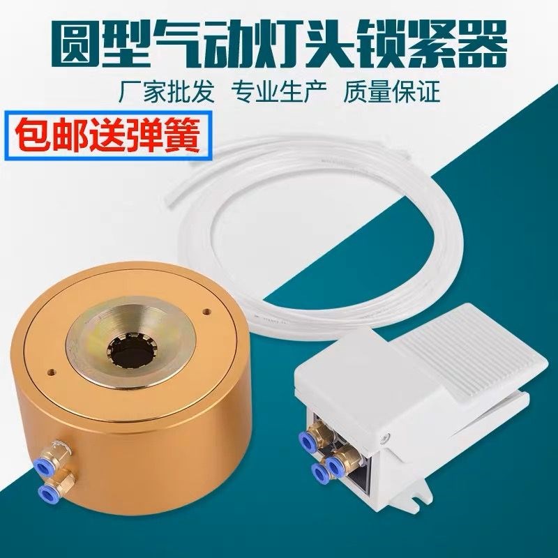 气动灯头锁紧器脚踏式气动锁灯头机球泡LEDE27E14E12自动锁铆钉机