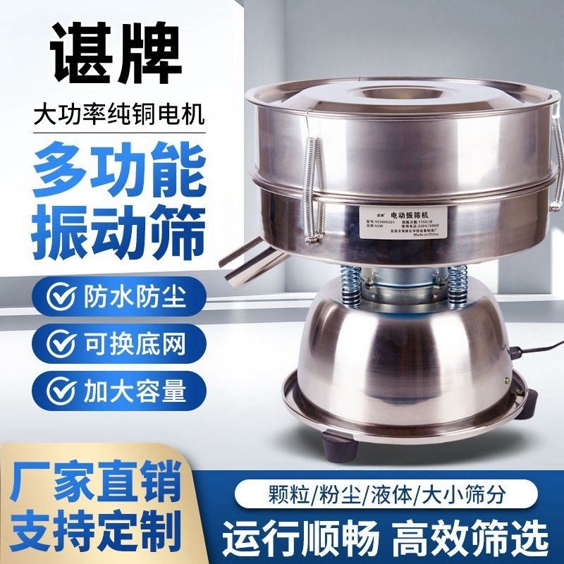 振动筛小型震动筛分机不锈钢筛粉机旋振筛自动分离筛粉末电动筛选