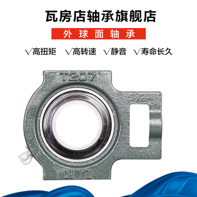 瓦房店外球面带座轴承 UCT205 UCT206 UCT207 UCT208