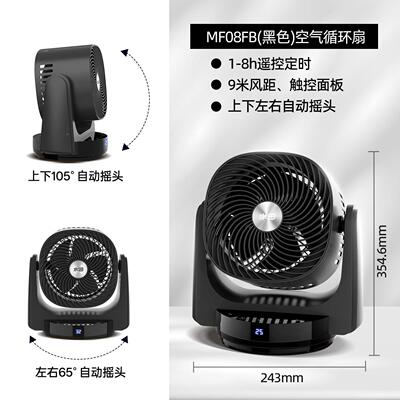 水8寸智坪能静田音电风扇0台立气两FSQ-MF08用空循环扇4D摇头设计