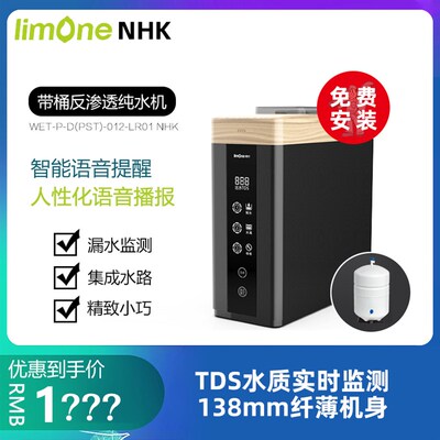 青柠 NHK 反渗透纯水RO直饮净水机