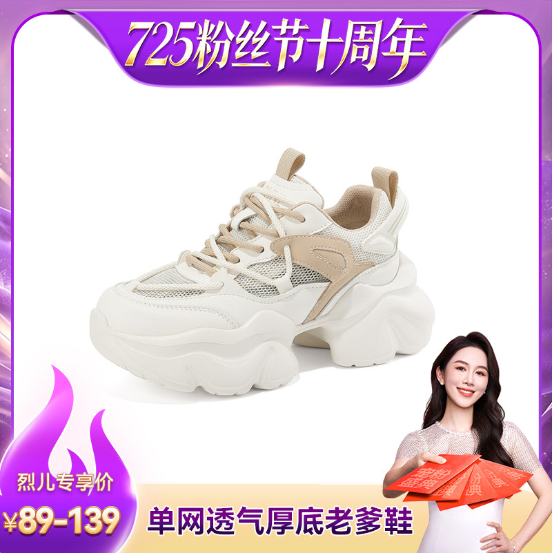 达芙妮厚底老爹鞋女鞋内增高夏季新款百搭网面透气美式小白运动鞋