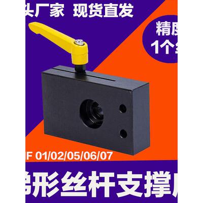 LHF01/02/05/06/07-Q/R/8/10/12/15/ 30度梯形丝杆支撑座固定底座