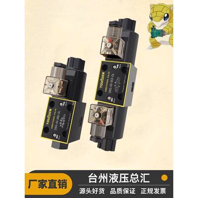 YOUQUEN油昆液压电磁阀DSG-02-2B2-DL 3C2 3C3 3C4 3C60-LW换向阀