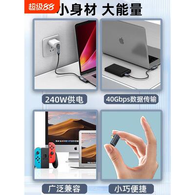 USB转接头Typec公对母手机平板电脑40G雷电34数据线延长90度L形U
