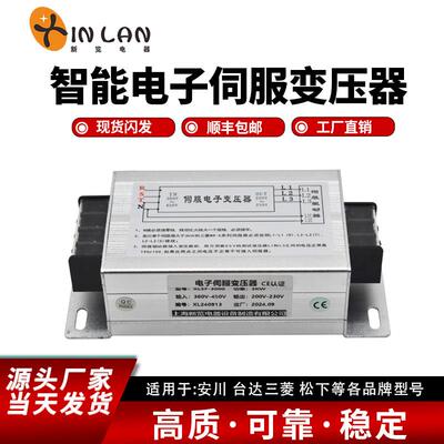 三相智能电子伺服变压器380V变220v200驱动隔离3KW4.5KVA6kw10kva