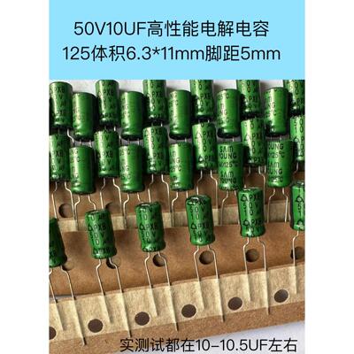 50V10UF 10个4元PXB绿色高性能电解电容125度适用2535