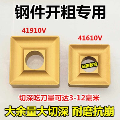 硬质合金机夹刀片大切深开粗刀粒41910V外圆车刀41605V钢件粗车刀